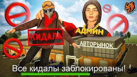 24 ЧАСА ЛОВЛЮ КИДАЛ на НОВОМ СЕРВЕРЕ БЛЕК РАША! ОХОТА НА КИДАЛ BLACK RUSSIA