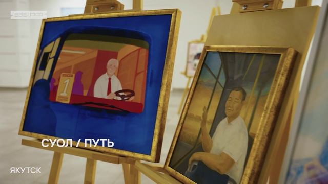 ВЭБ.РФ на ДВ / cоциокультурные проекты в Забайкалье, Якутии и Бурятии