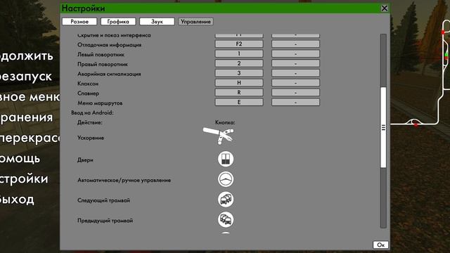 Micro - Tram Simulator #2 часть 1