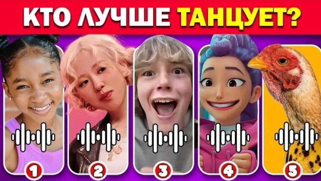 Угадай персонажа по ТАНЦУ УГАДАЙТЕ, КТО ТАНЦУЕТ? Чикен банана | 6 7 | Кейпоп-охотницы