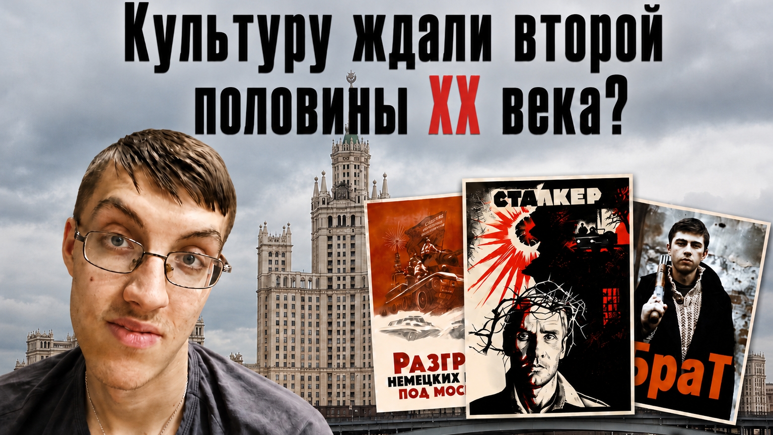 Культуру ждали второй половины XX века? (Югослав Дима)