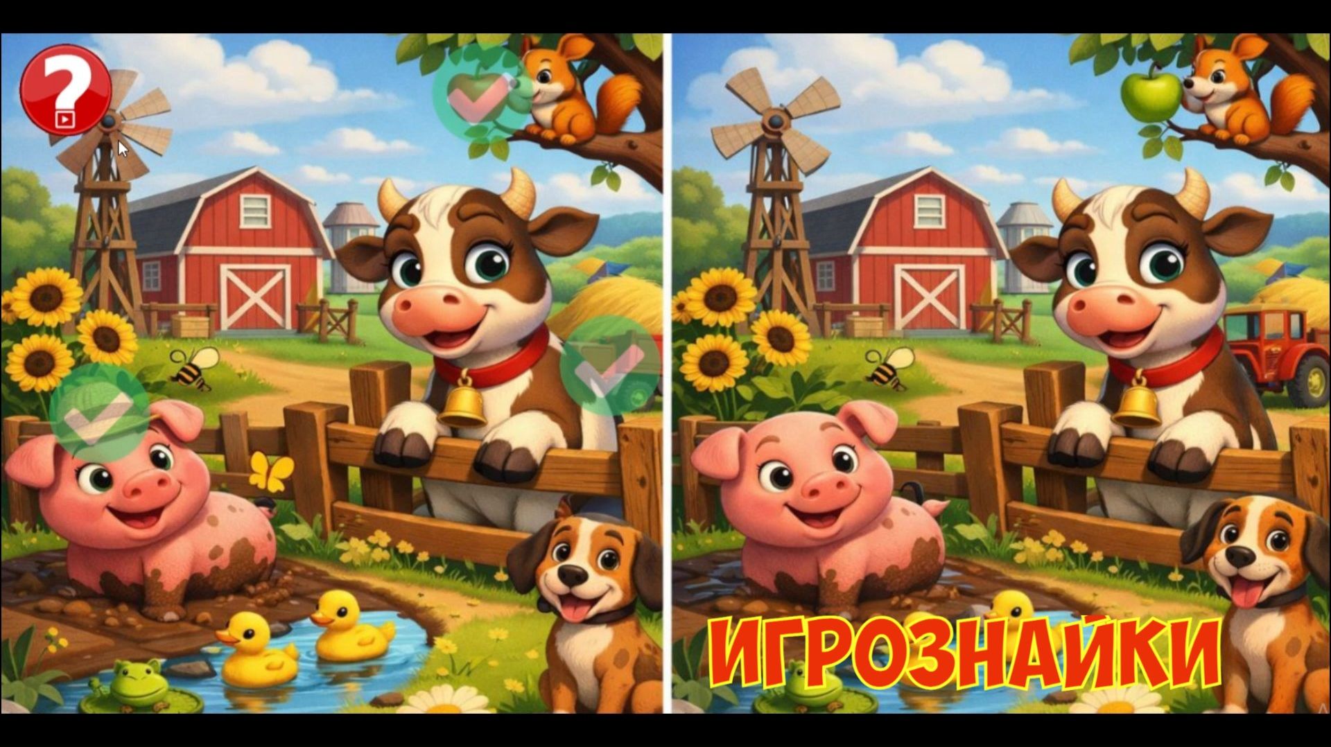 Найди 5 отличий. Детская игра на внимательность.
