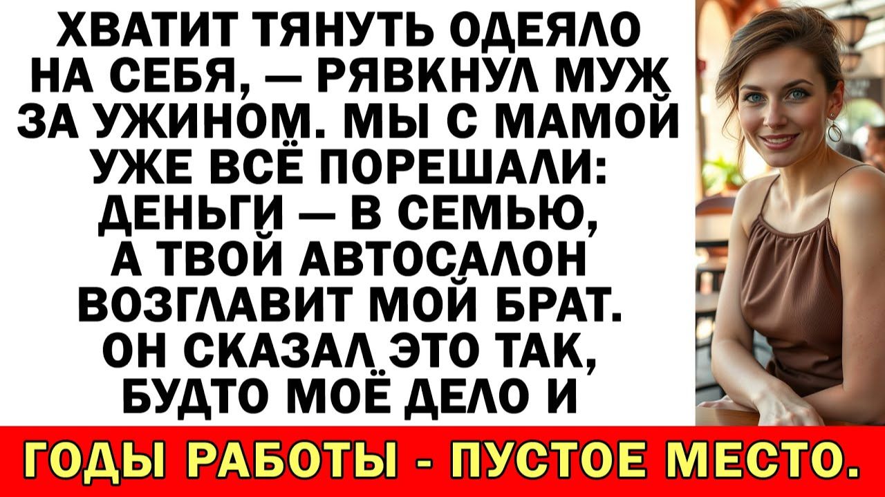 Какая семья? Вон из моего дома, паразиты! | Истории из жизни | Аудио рассказы | Жизненные истории
