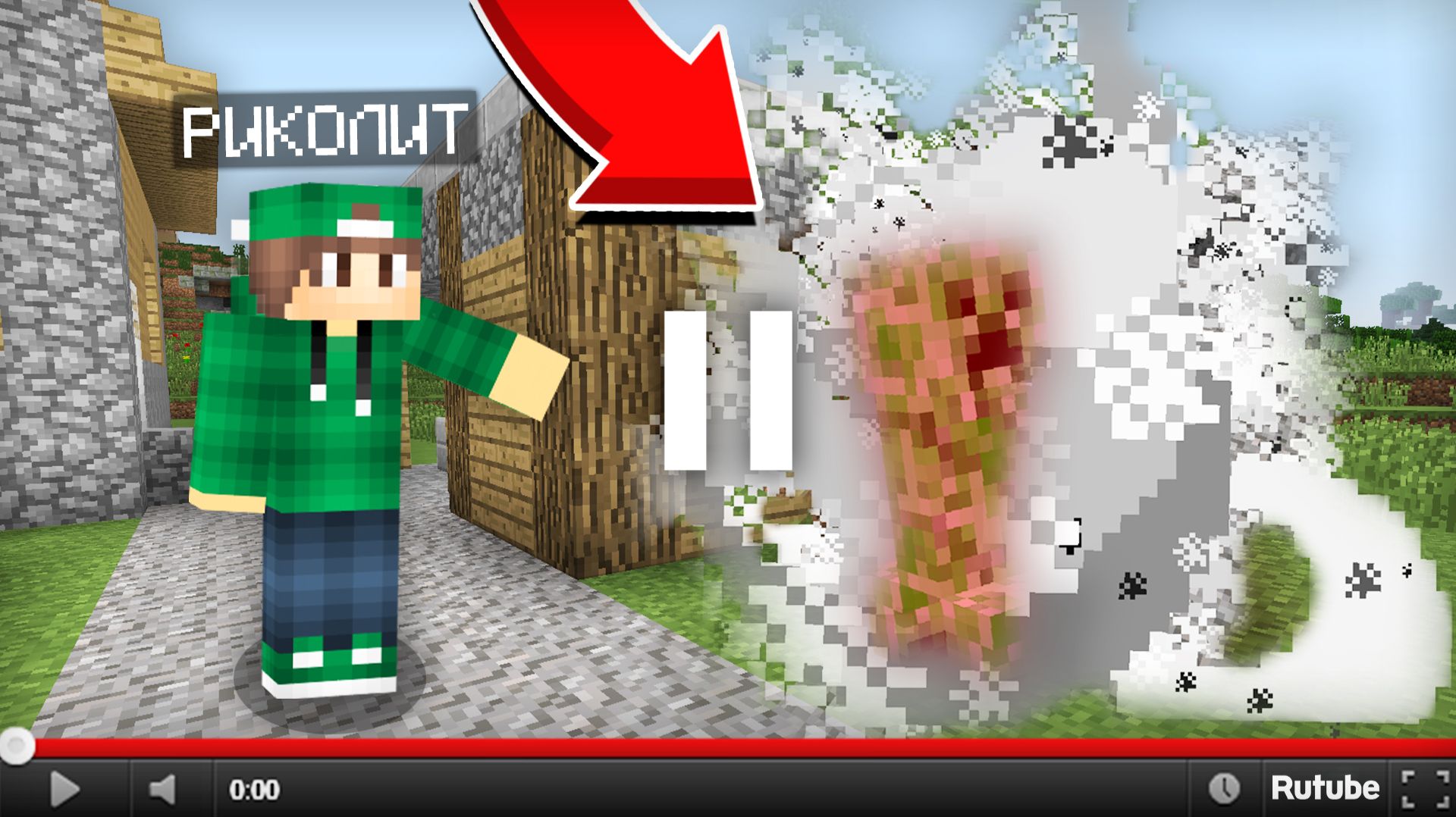 Я ОСТАНАВЛИВАЮ ВРЕМЯ В ДЕРЕВНЕ ЖИТЕЛЕЙ МАЙНКРАФТ | Риколит Minecraft