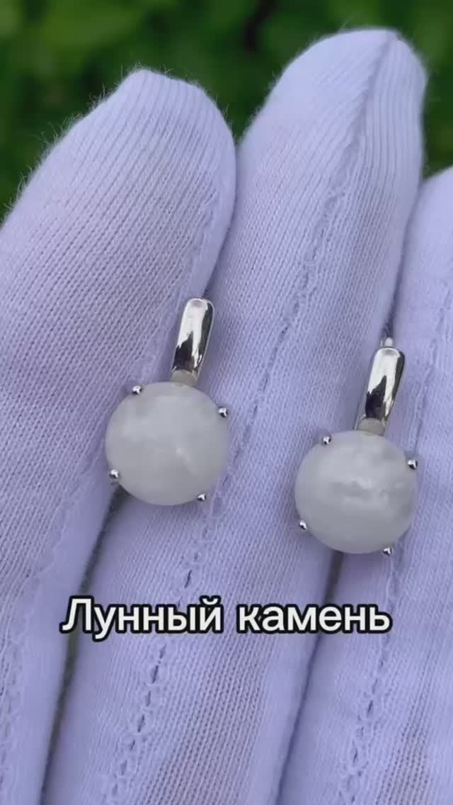 Серьги с лунным камнем #серебряные серьги с лунным камнем #купить серьги