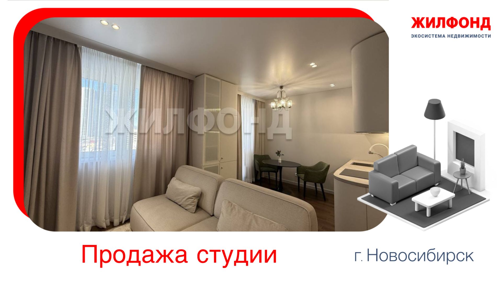 Продажа студии, 33 м² Новосибирск, Октябрьский район, ул. Закаменский микрорайон, д.16