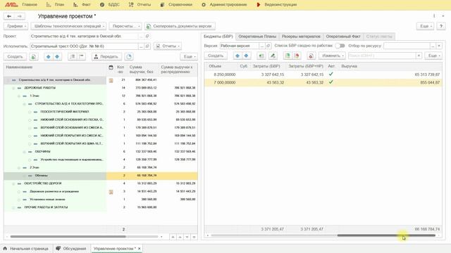 5.3.  Деление объемов группы в структуре проекта с перемещением в др. группу