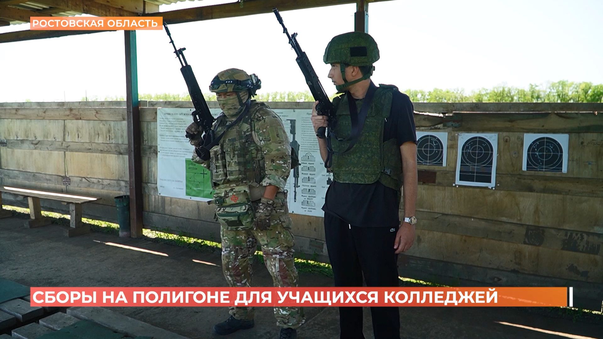 Сборы на военном полигоне провели для студентов трех ростовских колледжей