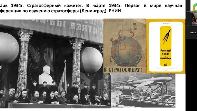Российская космонавтика. Часть 1.