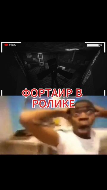 ФОРТАИР - ЧТО ПОЧЕМУ Я ЧЕРНЫЙ