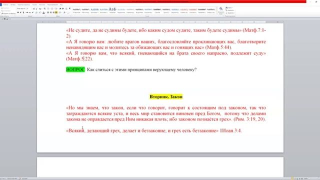 22 Субботняя школа. Урок № 9 Грех, Евангелие и закон (общий разбор)