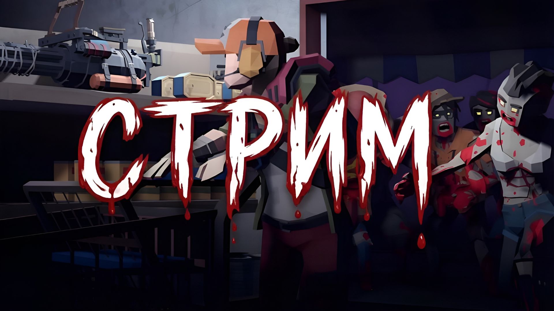 The Walking Trade → МЕДЛЕНО И ВЕРНО ПОЛЗЕМ В ТОП