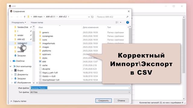 AIM v0.2 релиз