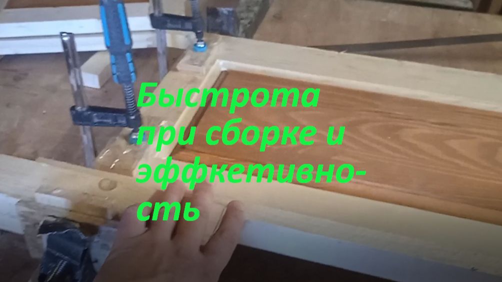 Приспособление для сборки мебельных фасадов из дерева собранное на коленке