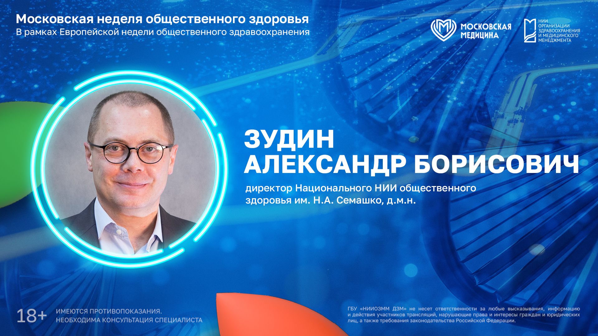 Как зарождалась городская медицина