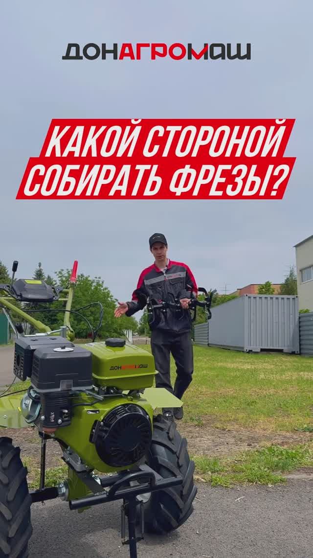 Какой стороной собирать фрезы на мотоблоке #мотоблок #техника #садоваятехника