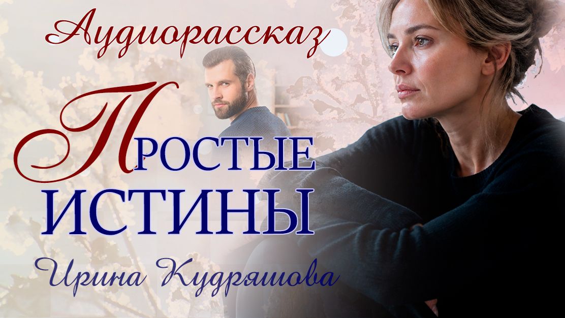 Истории из жизни.– Докажи, что ты мужик! – Кричала Лана и муж не выдержал… Доказал.Истории из жизни.