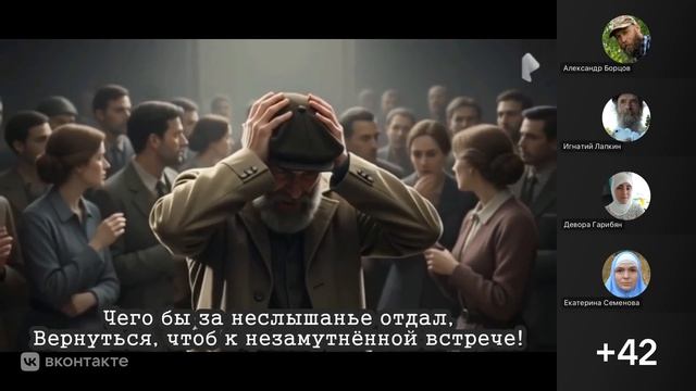 №8. Флп. 2:1-2. Будьте единодушны и единомысленны. Александр Борцов 27.05.2026