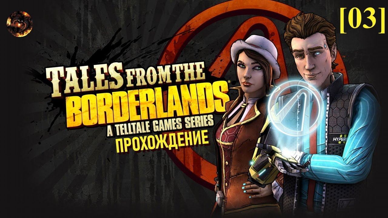Tales from the Borderlands [03] Эпизод 1 (Риз)