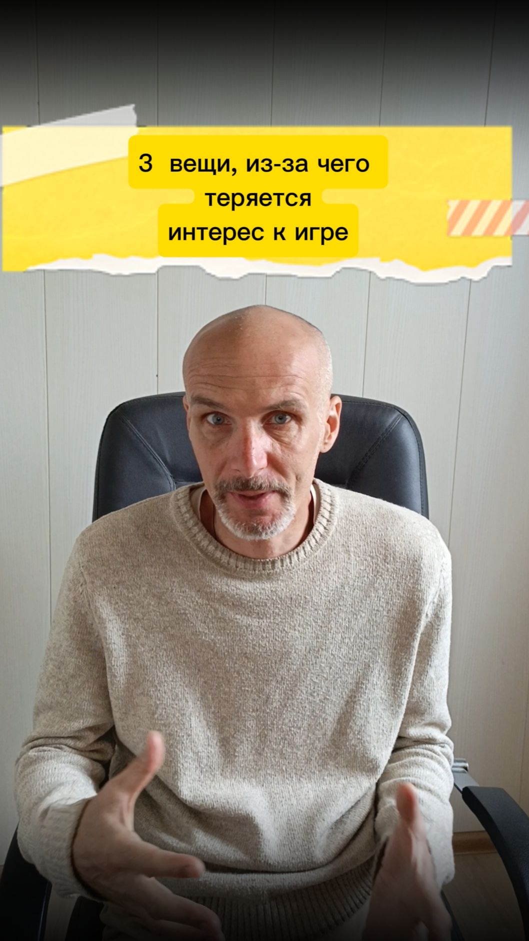 3 главные причины потери интереса к игре