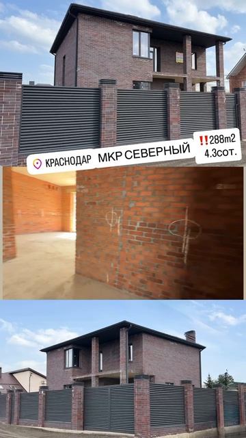 ‼️До готов Краснодар мкр Северный