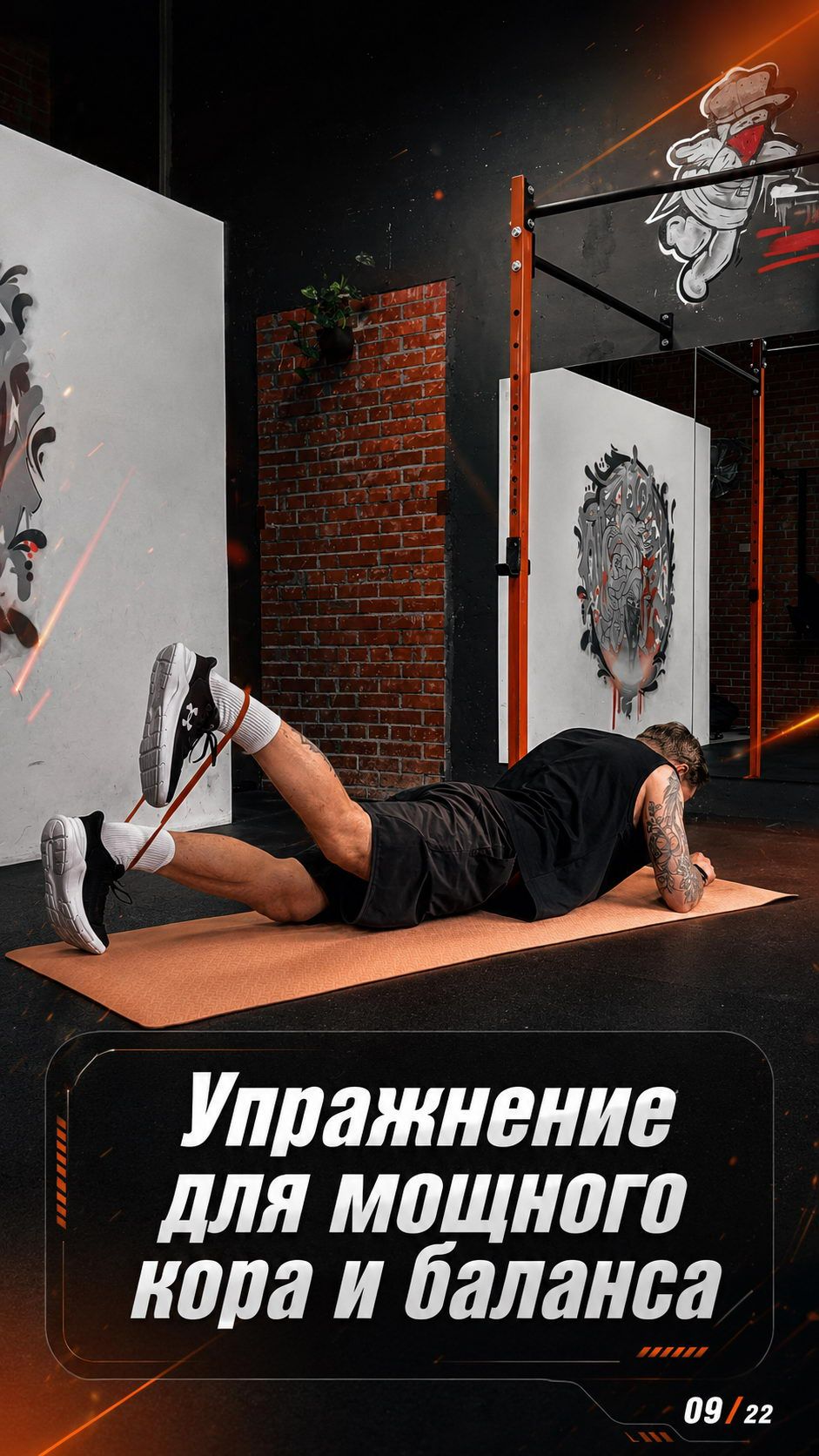 Упражнение для мощного кора и баланса