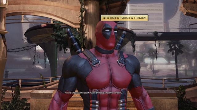 Deadpool: Башня мистера Злыдня [7/8]