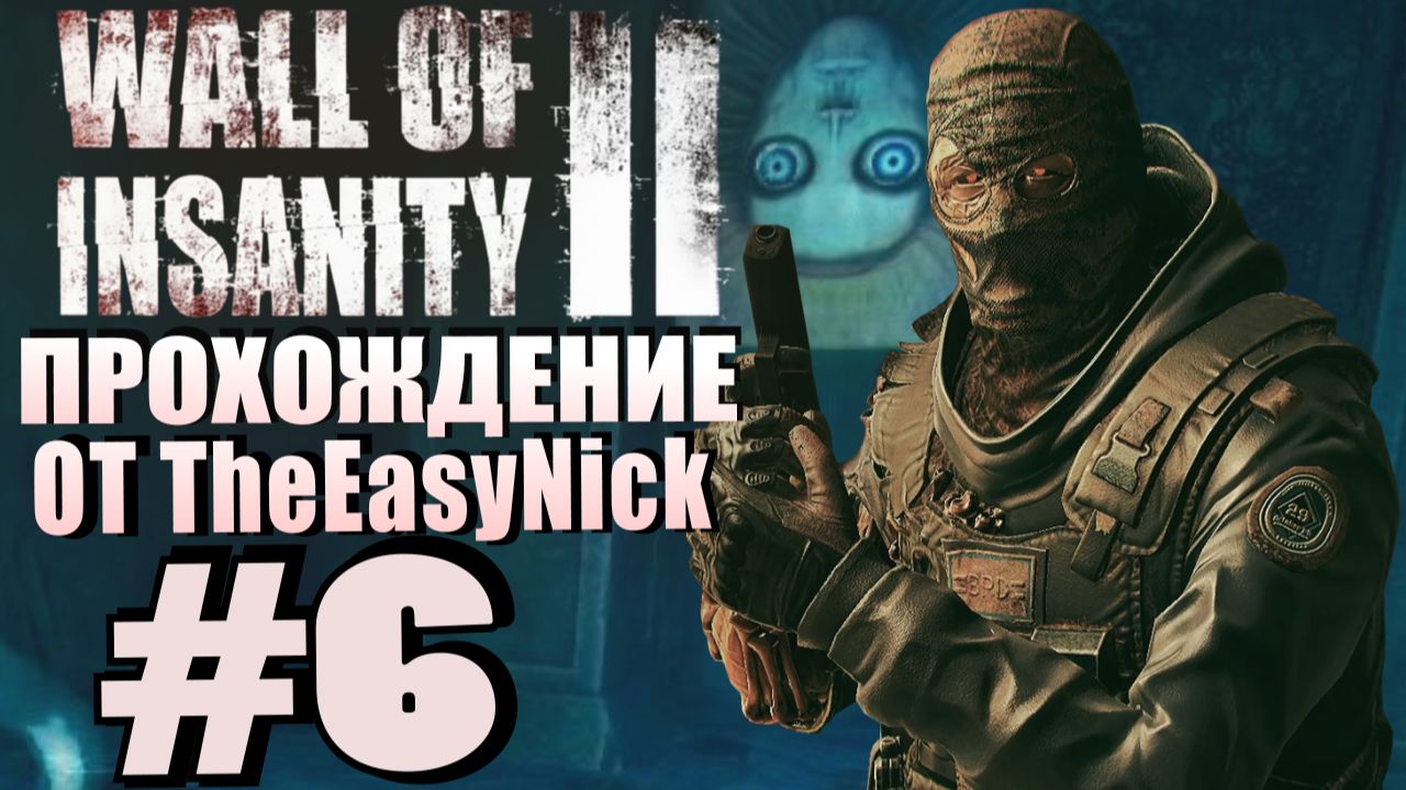 Wall Of Insanity 2. Прохождение. #6. Ещё один дом, ещё один светлячок.