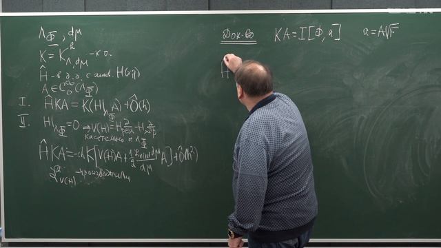 Назайкинский В.Е. - Геометрия и квазиклассическое квантование - 12. Действие Вейлевского оператора