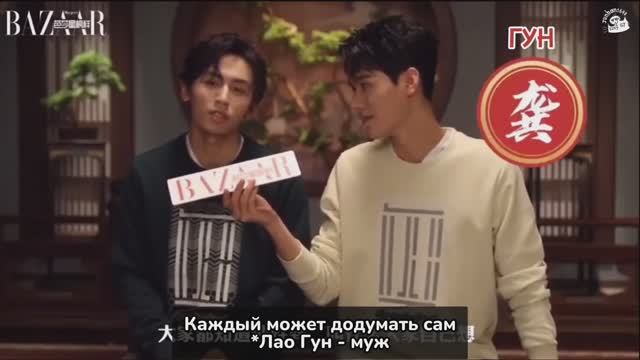 24.09.2020 Интервью BAZAAR часть 1 | Чжан Чжэхань, Гун Цзюнь / Далекие Странники