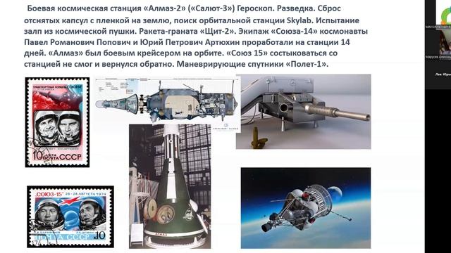Российская космонавтика. Часть 2.