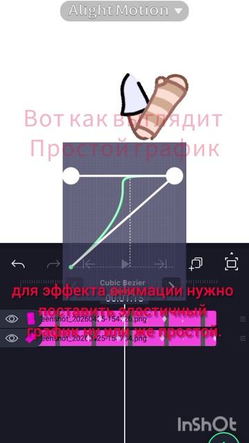 туториал на базовую анимацию по гаче(айлайт моушет)