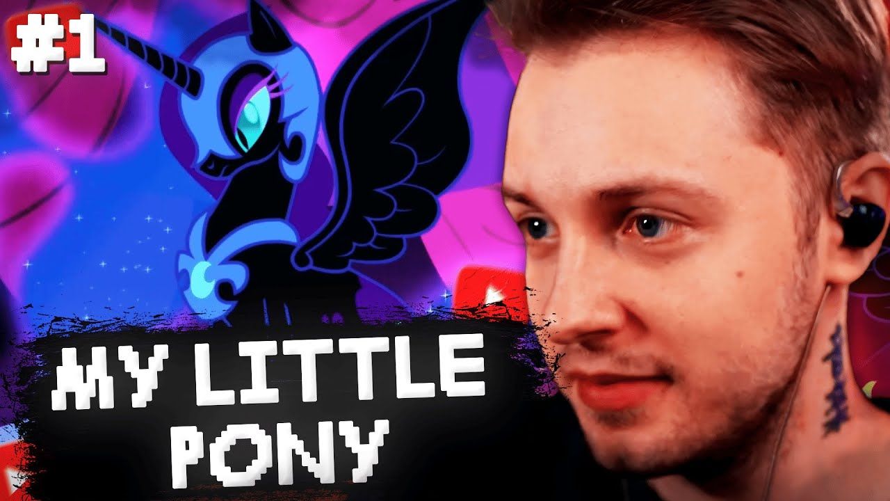 СТИНТ СМОТРИТ: My Little Pony Дружба — это чудо сезон 1 | Серия 1