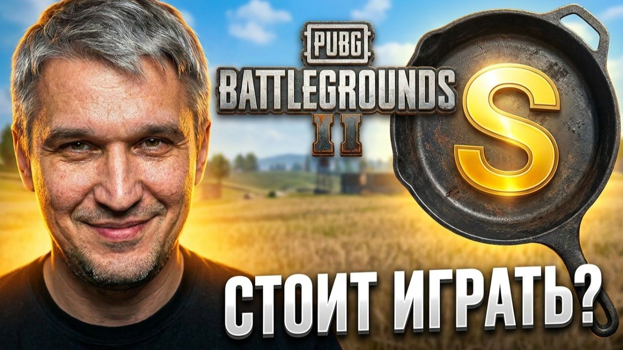 PUBG: Battlegrounds — Стоит ли играть? Полный обзор и гайд для новичков