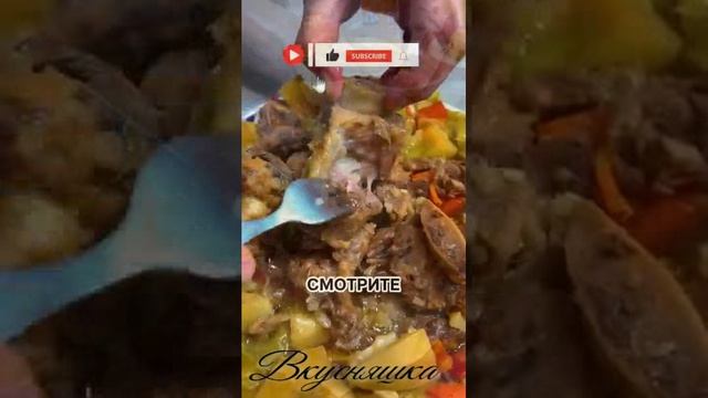 Вкусняшка