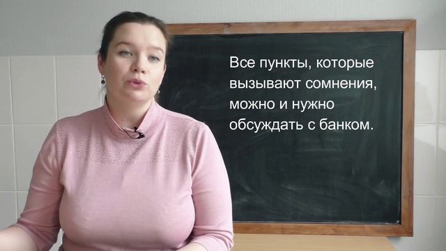 Видео-кейс №4 (Кредит с подвохом)