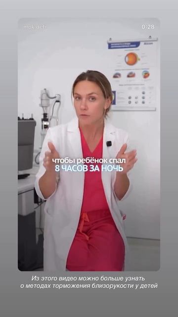 Виды линз для торможения близорукости