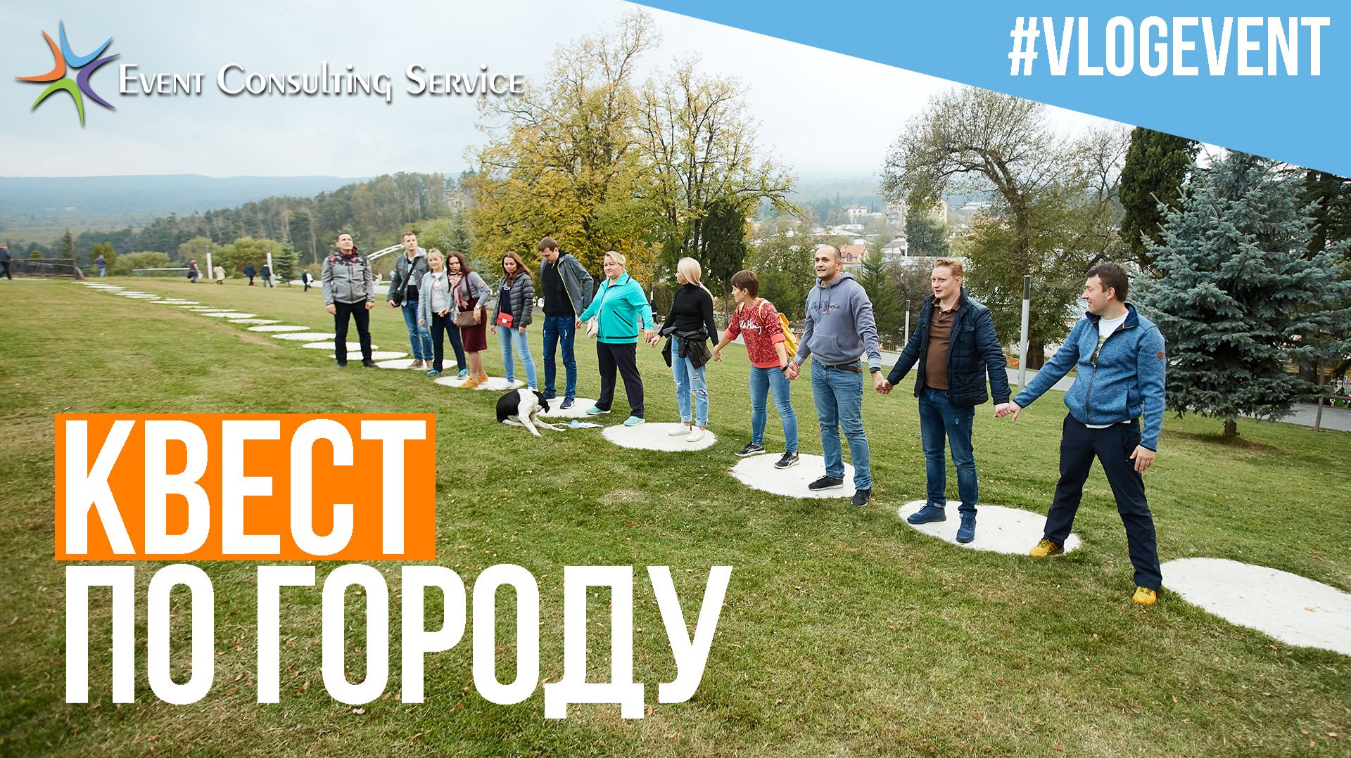 Организация городского квеста. Грузия, Видеоблог #4