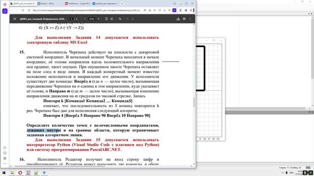 задание 15