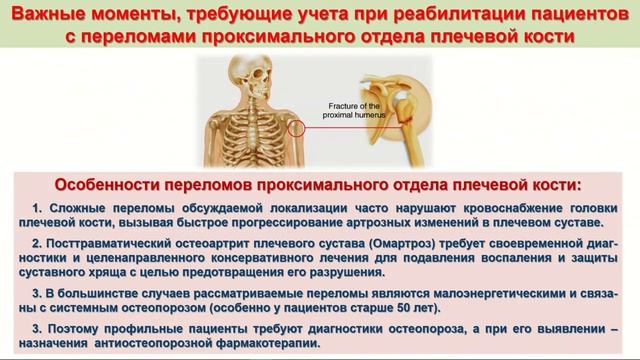 Современные возможности артроскопического трансфера сухожилий и послеоперационной реабилитации...