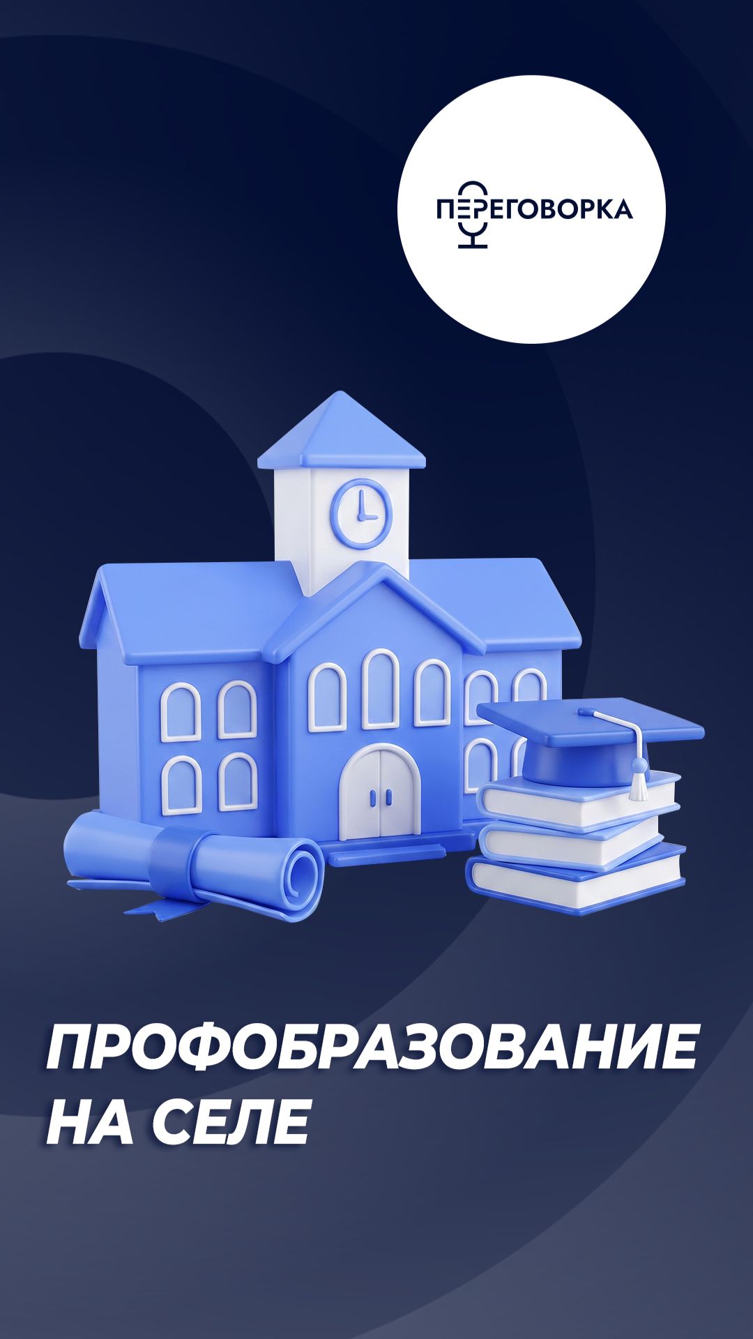 Почему сельские школы могут быть даже лучше городских? #новости #политика #образование #Россия #село
