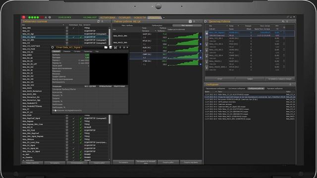 РОБОТЫ_7_контроль работы роботов