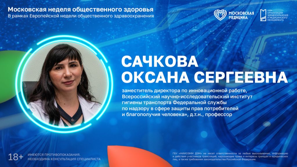 Как транспорт становится ресурсом для здоровья
