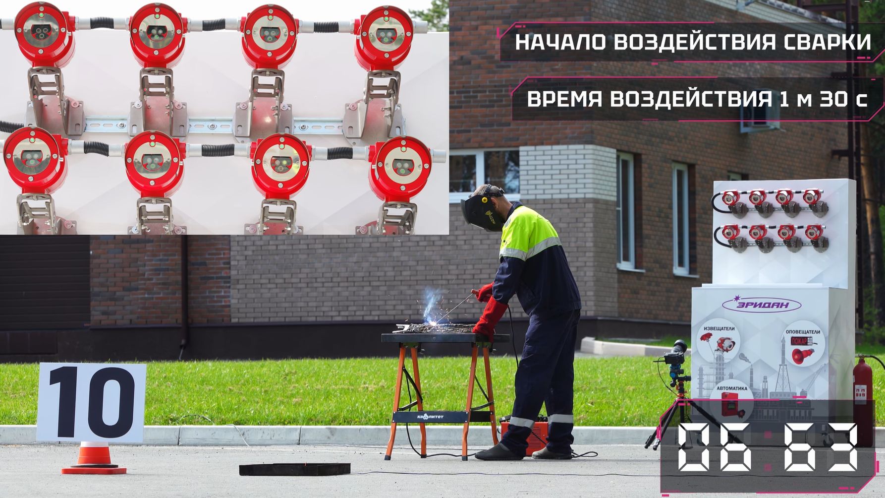 Видео испытаний извещателей пламени «Гелиос-3 ИК»: отсутствие ложных срабатываний на сварку