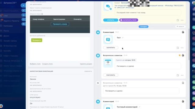 Комментарии в карточке