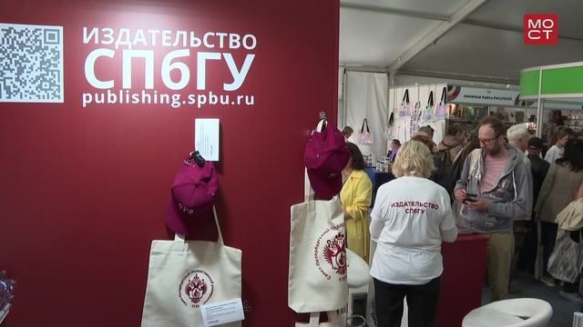 Новости СПбГУ: Университет на ХХI Санкт-Петербургском Международном Книжном салоне
