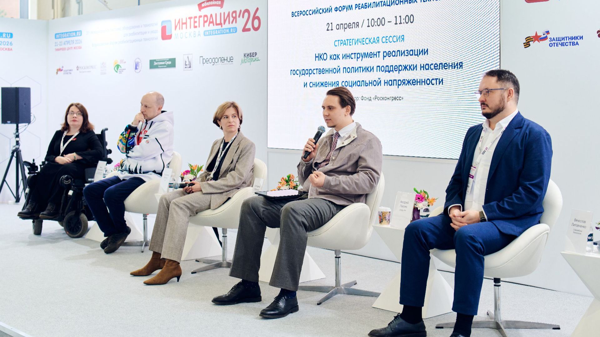 НКО как инструмент реализации государственной политики поддержки населения