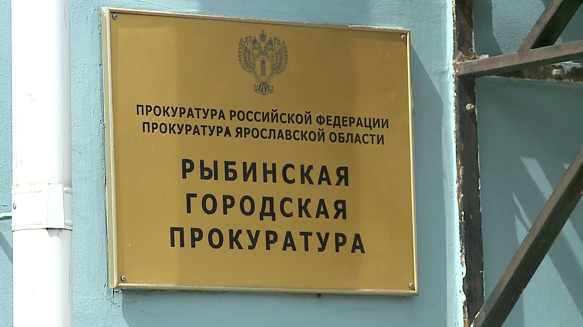 (Рыбинск-40) ПРИГОВОР ЗА ЛОЖНЫЙ ДОНОС