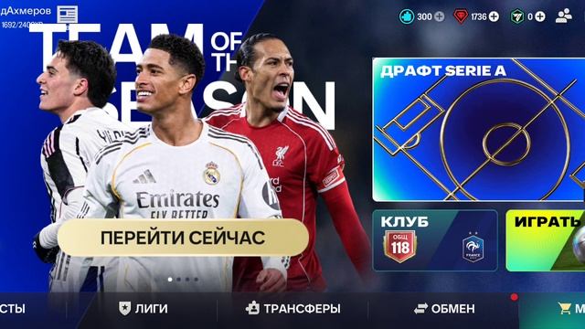 игра против друга! проиграл все матчи! ФК мобайл