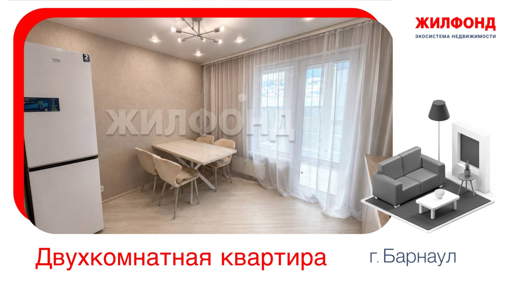 Продажа двухкомнатной квартиры, 47 м² Барнаул, Индустриальный район